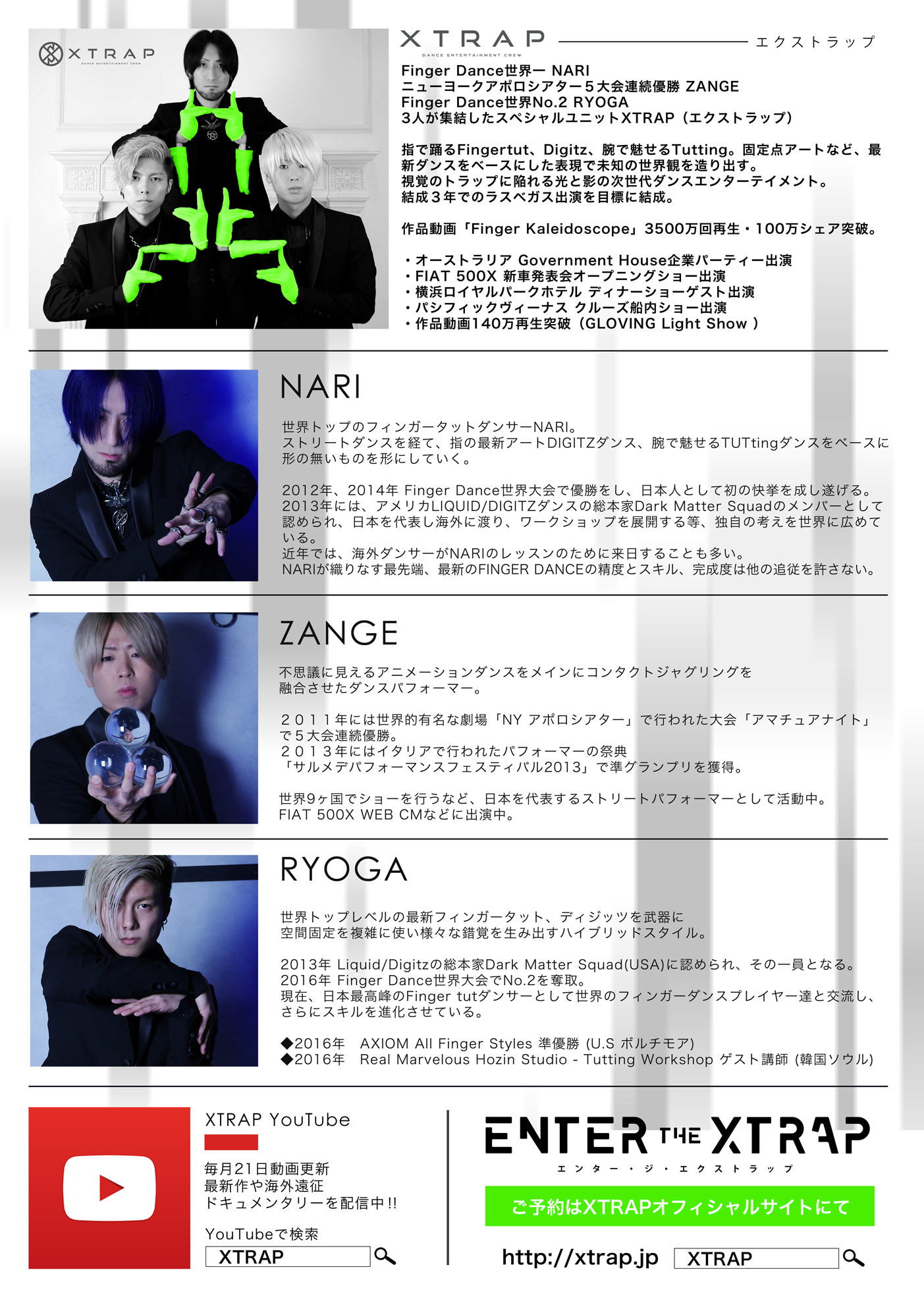 2017/8/31 ENTER THE XTRAP（終了） – XTRAP｜Official site｜LED Dance ...